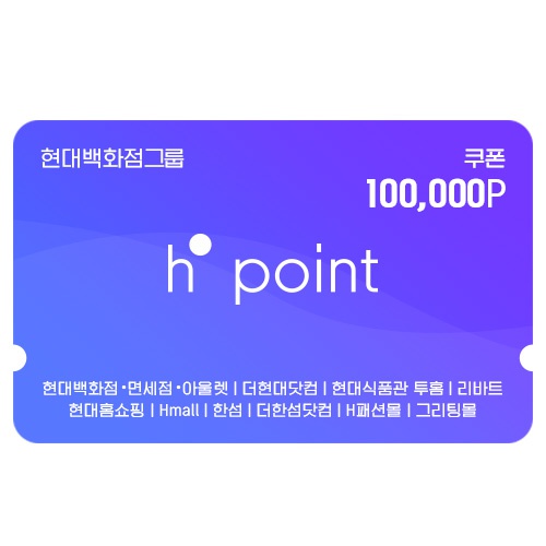 놀이의발견 | 현대 H.Point 모바일상품권 10만P