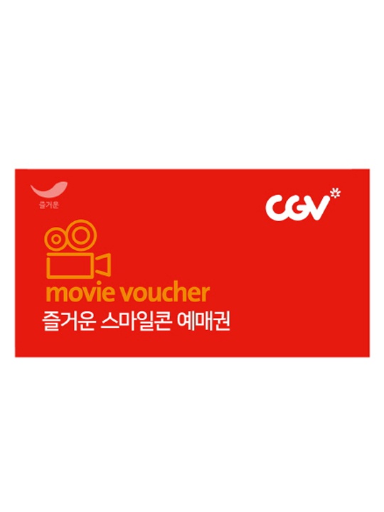 놀이의발견 | [CGV] 1인 예매권